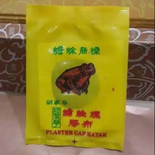 Koyo / Plester cap Katak Untuk Obat Bisul, Nanah | Shopee Indonesia