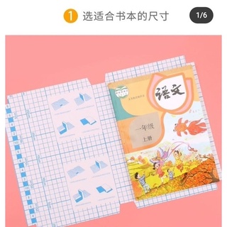 Jual sticky book cover / sampul buku anak 16K | Shopee Indonesia