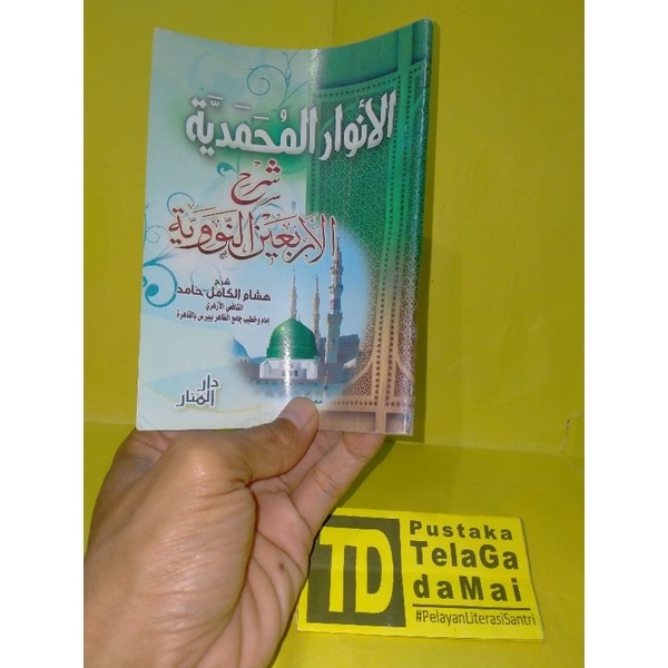 Jual Kitab Al-Anwar Al-Muhammadiyyah - Syarh Hadis Arbain Nawawiyyah ...