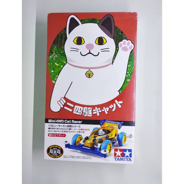 Jual Tamiya Mini 4wd Cat Racer | Shopee Indonesia