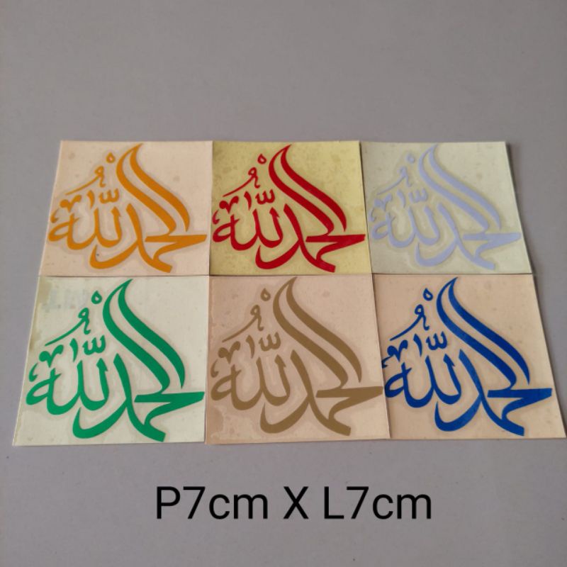 Jual STIKER CUTTING STICKER ARAB ALHAMDULILLAH KALIGRAFI KUALITAS ...