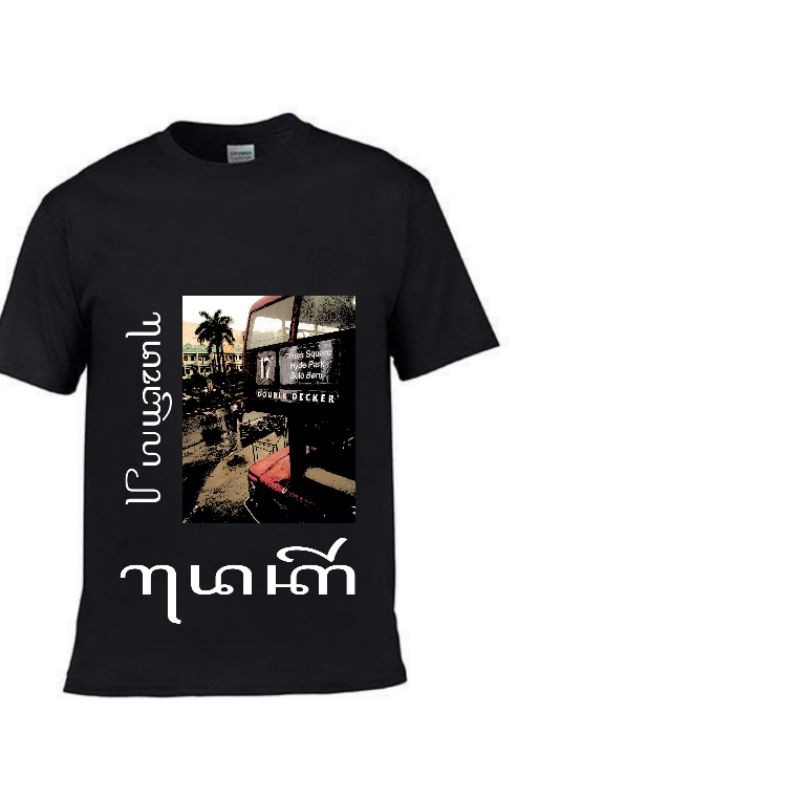 Jual Kaos Aksara Jawa | Shopee Indonesia Jual Kaos Aksara Jawa | Shopee Indonesia