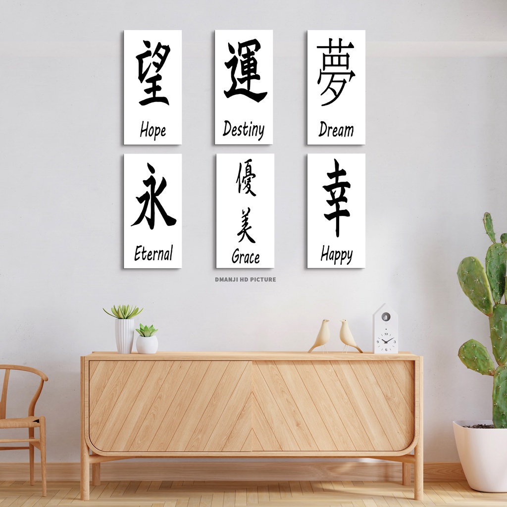 Jual 46-51 POSTER KAYU KANJI JEPANG / PAJANGAN MINIMALIS MURAH / DEKORASI DINDING KAMAR TIDUR ...