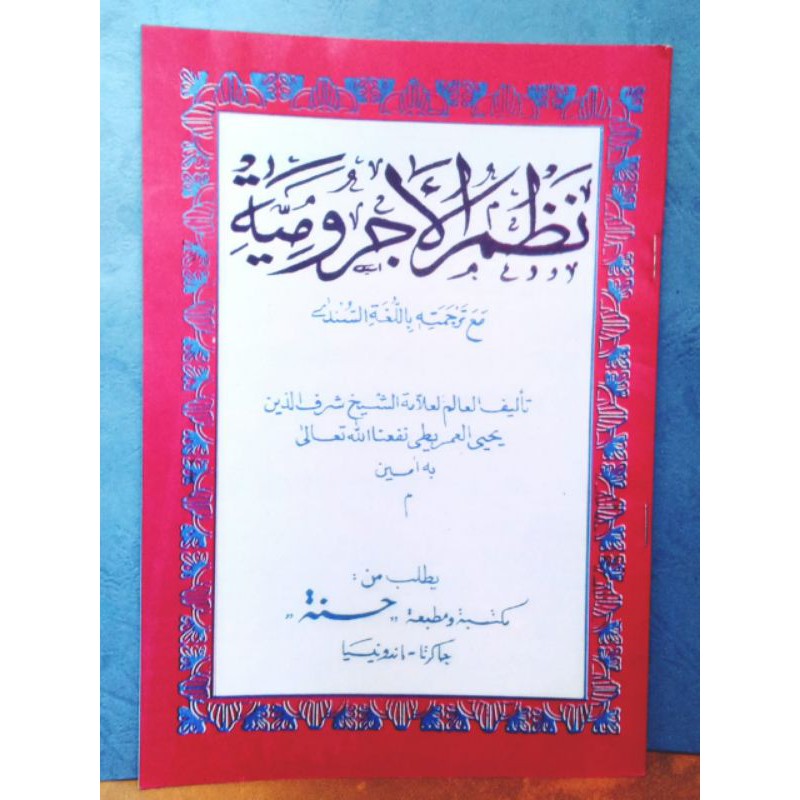 Jual MATAN NADOM JURUMIYAH IMRITI LOGAT SUNDA | Shopee Indonesia