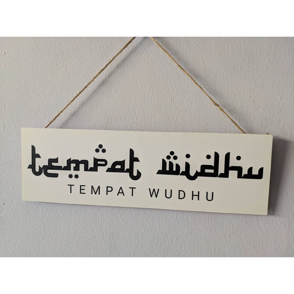 Jual Hiasan dinding wooden poster papan kaligrafi kufi tempat wudhu ... Jual Hiasan dinding wooden poster papan kaligrafi kufi tempat wudhu ...