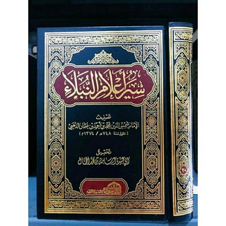 Jual KITAB SIYAR ALAM NUBALA | Shopee Indonesia