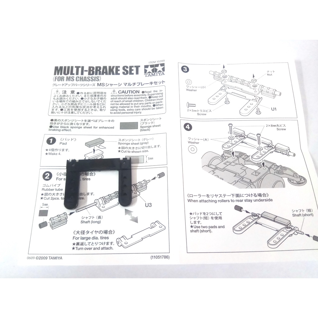 Jual TAMIYA 15399 MULTI - BRAKE SET 2 (for MS CHASSIS) MINUS Indonesia ...