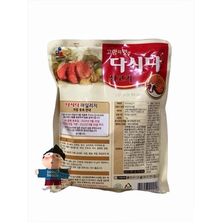 Jual Cj Sogogi Dashida Beef Soup Stock- Bumbu Kaldu Sapi 1 Kg | Shopee ...