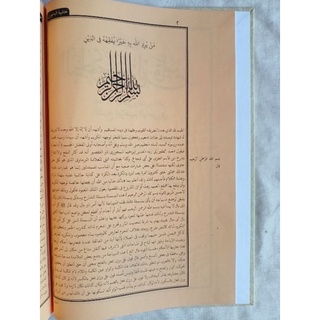 Jual Kitab Bajuri hasyiyah bajuri 2 Jilid | Shopee Indonesia