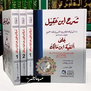 Jual Kitab Syarah Ibnu Aqil Alfiah Ibnu Malik 2 jilid - Syarah alfiah ...
