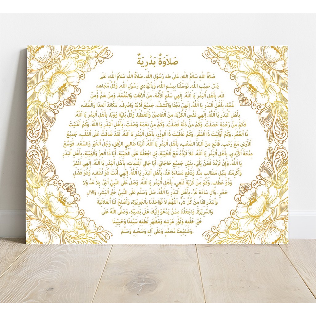 Jual Poster Sholawat Badar Solawat Bacaan Doa Nabi Muhammad SAW ...