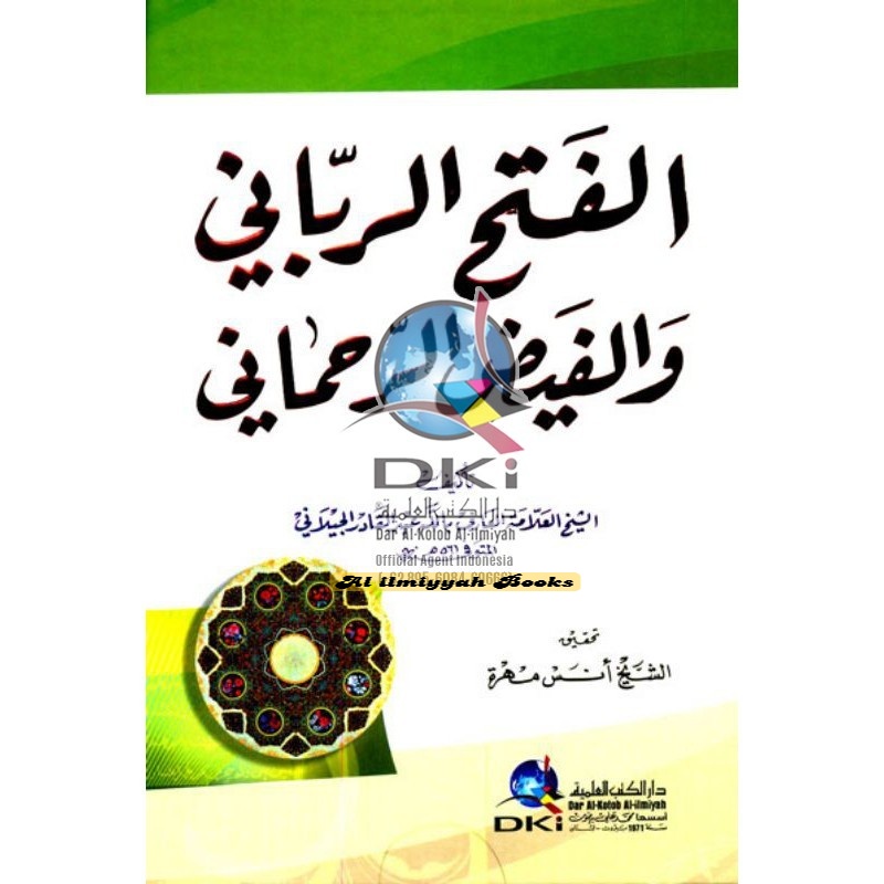Jual Kitab Fathu Rabbani Al Fathur Robani Fathurrobani fathurabbani ...