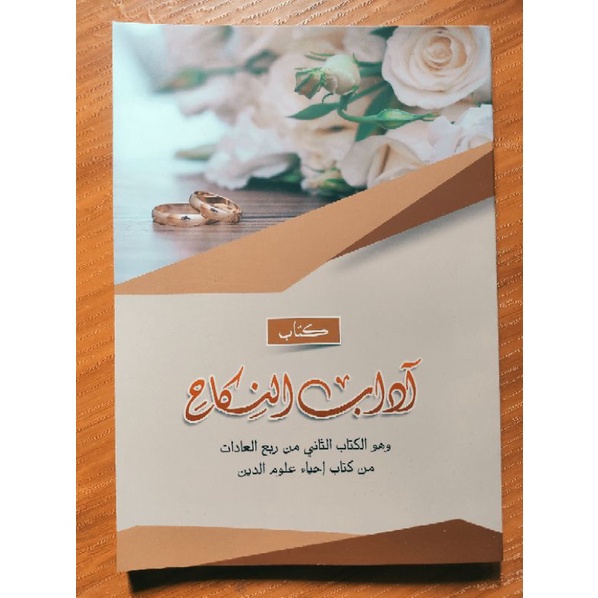 Jual kitab Adabun Nikah / kitab yang menjelaskan Tentang Etika,Fadhilah ...