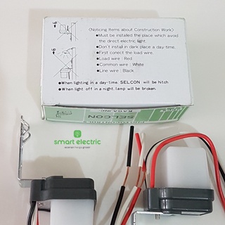 Jual Selcon Photocell Sensor Cahaya Lampu Otomatis Hidup Mati Fotosel ...