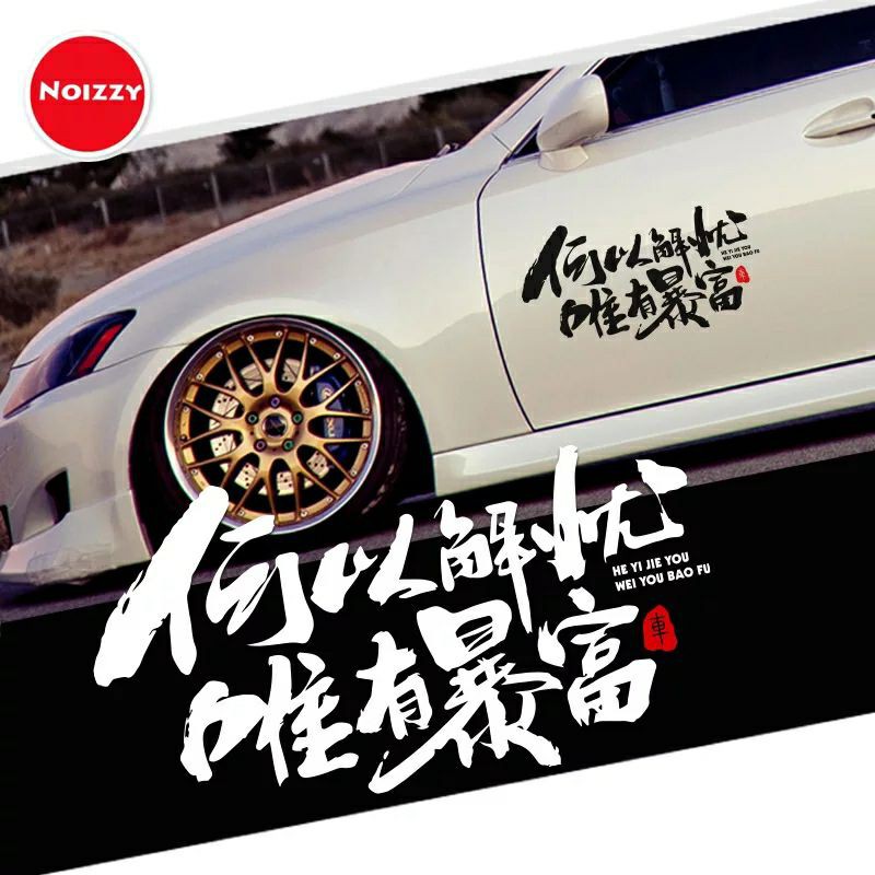 Jual Cutting sticker NOIZZY variasi kaca body dan pintu mobil decal china | Shopee Indonesia