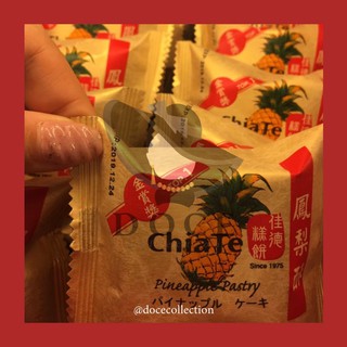 Chia Te Chiate Taiwan Pineapple Pastry Cake Original isi 20 Nastar ...