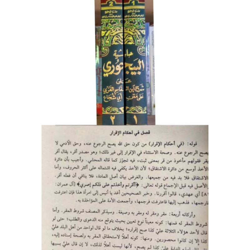 Harga hasiyah al bajuri Terbaru Okt 2025 | BigGo Indonesia