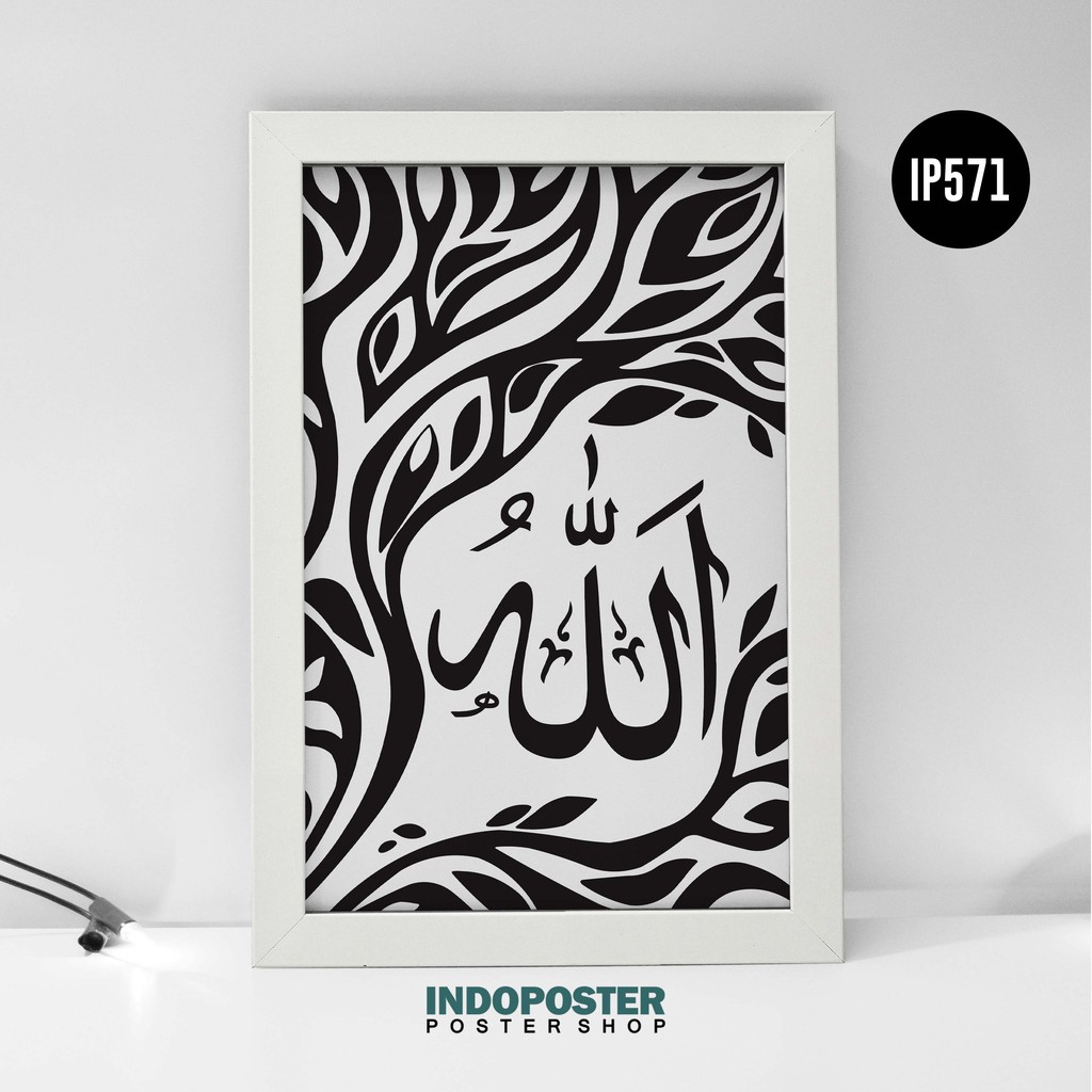 Jual Poster Kaligrafi Islami Lafaz Allah A3 45x30cm | Shopee Indonesia