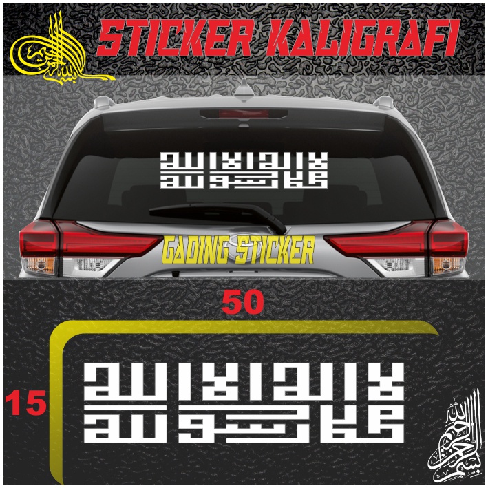 Jual STIKER CUTTING CUTING STICKER KALIGRAFI KUFI CUSTOM KACA MOBIL ...