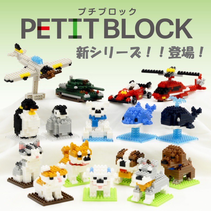 Jual Daiso Japan Original Petit Block Animal Series Indonesia|Shopee Indonesia