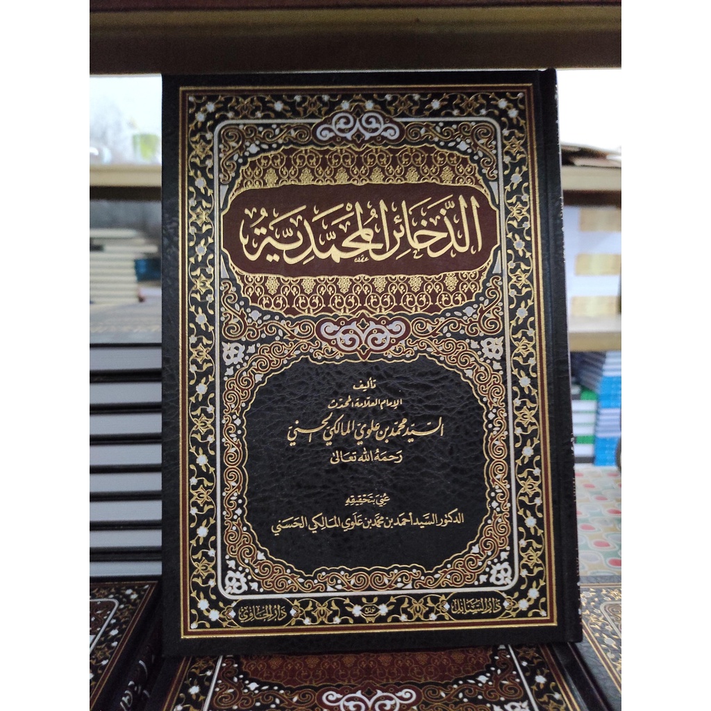 Jual Kitab Adz-Dzakhoir Muhammadiyyah Sayyid Alwi Al-Maliki [ Darul ...