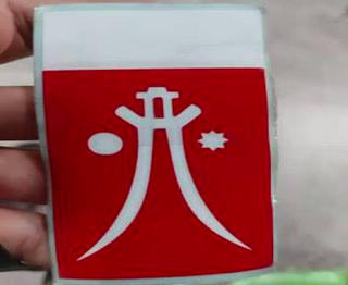 Jual stiker cutting bendera batak uk 10x6 | Shopee Indonesia