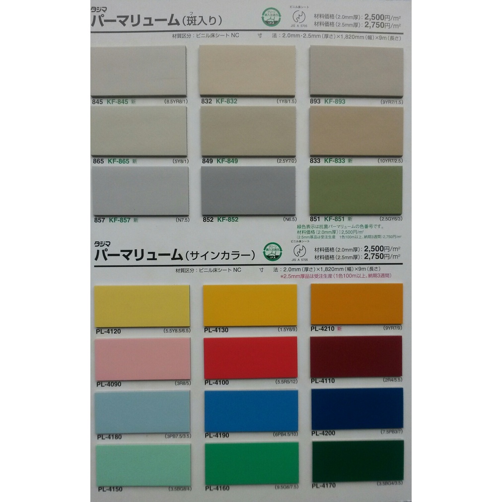 Tajima Vinyl Plank Flooring | Viewfloor.co