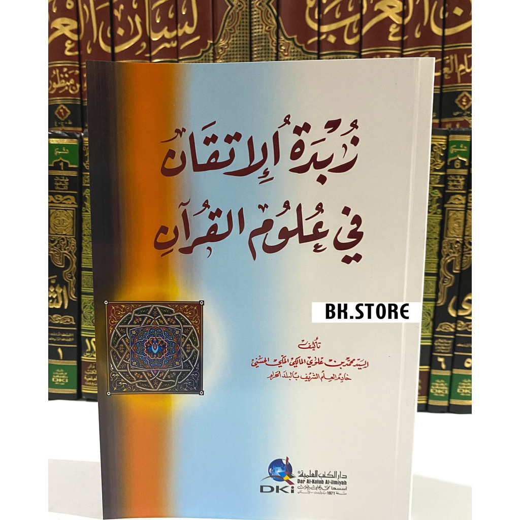 Jual Kitab Zubdatul Itqon Fi Ulumil Quran / Zubdatul Itqon fi Ulumil ...