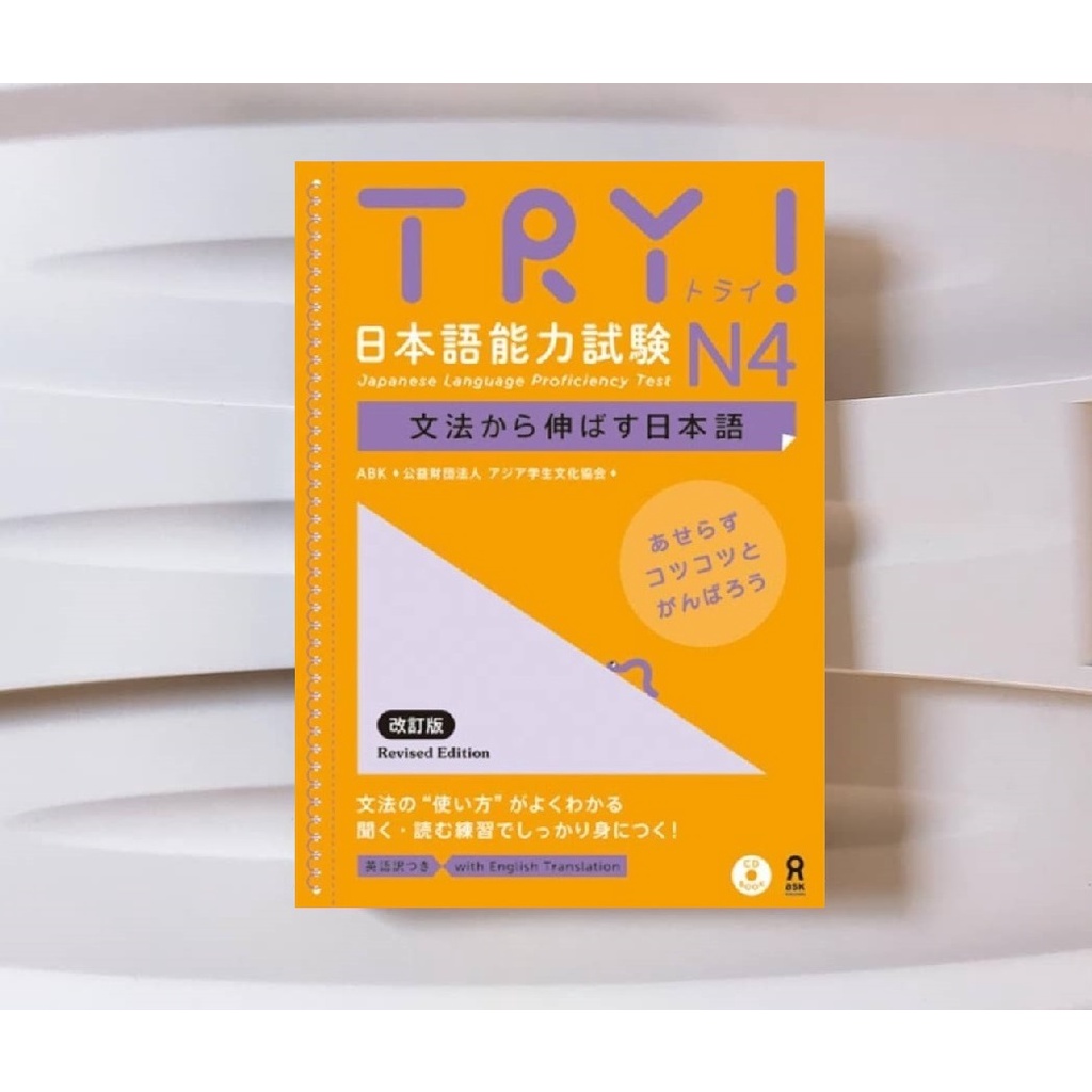 Jual Try! Nihongo Nouryoku Shiken N4 (Buku Import JLPT N4 Try ...