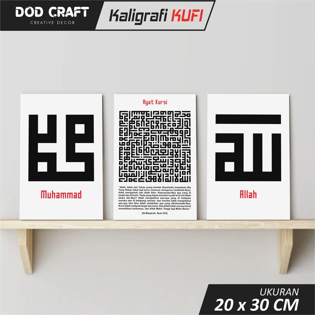 Jual Set Kaligrafi Kufi Allah Muhammad Ayat Kursi | Walldecor Dekorasi ...