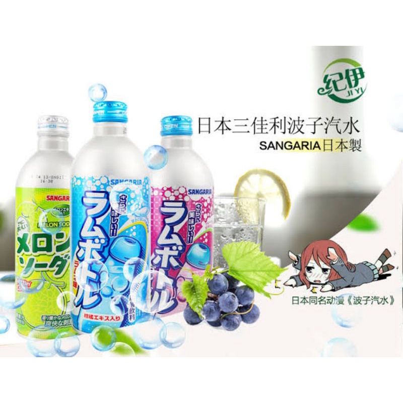 Jual Sangaria ramune soda/sangaria soda/sangaria ramu/sangaria grape/sangaria melon/ume soda ...