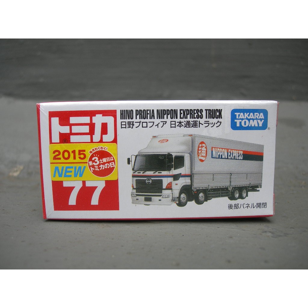 Jual tomica 77 hino provia nippon express truck | Shopee Indonesia