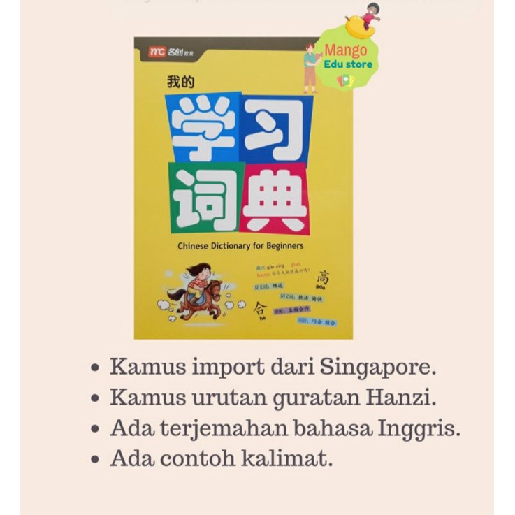 Jual Kamus Mandarin Dasar / Hanyu cuexi cidian (Chinese Dictionary for ...