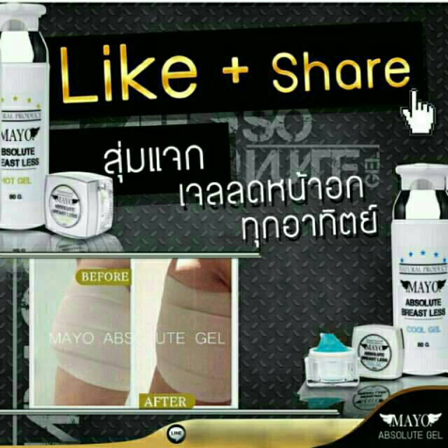 Jual MAYO Gel import Thailand 80ml pengecil payudara breast size ...
