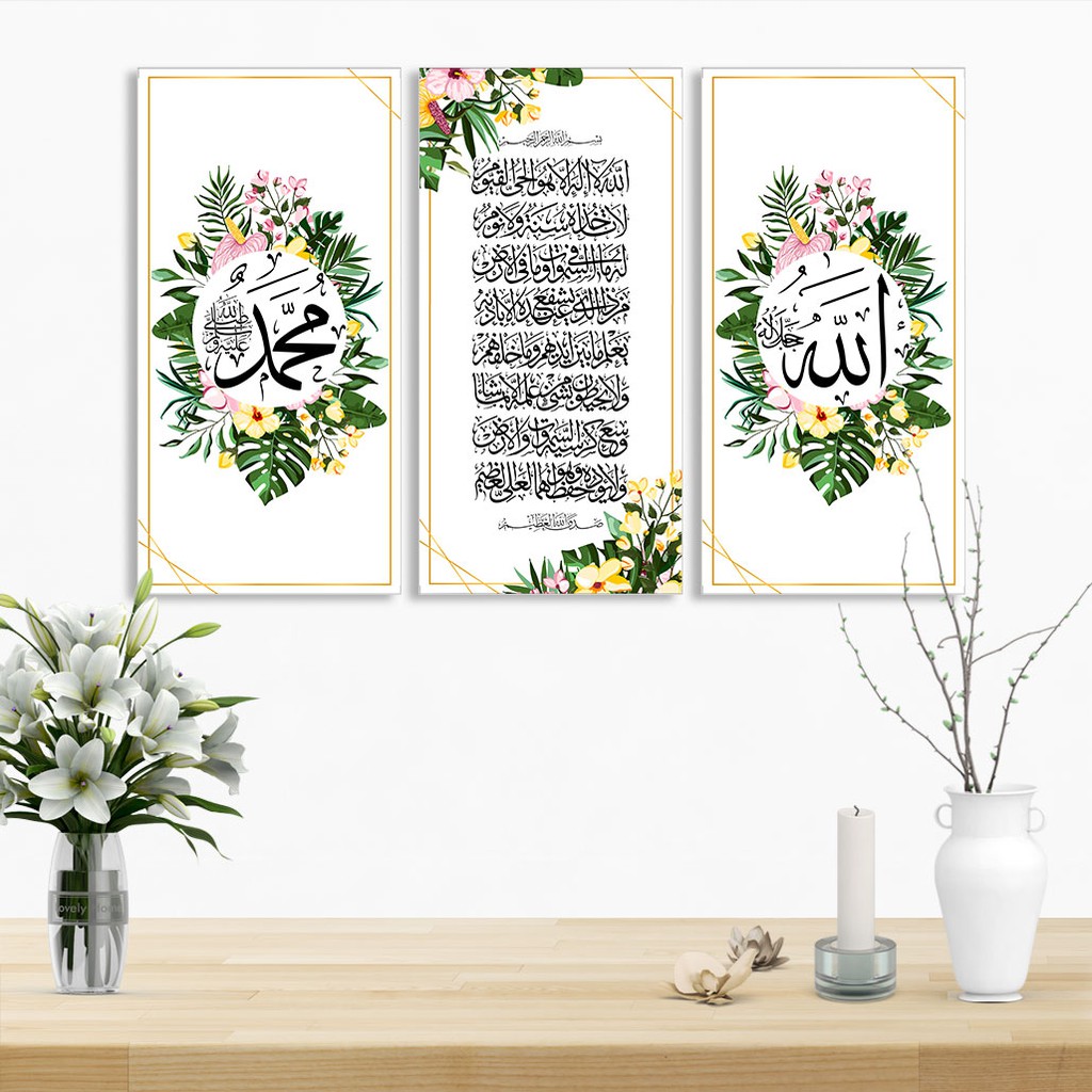 Hiasan Dinding Kaligrafi Lafadz Allah Kaligrafi Lafadz Muhammad ... Hiasan Dinding Kaligrafi Lafadz Allah Kaligrafi Lafadz Muhammad ...