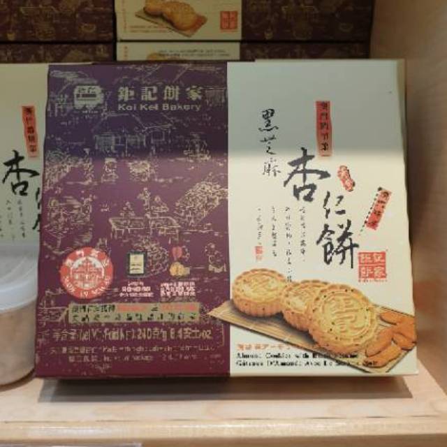 Jual KOI KEI BAKERY Hong Kong Almond Cookies With Black Sesame | Shopee ...