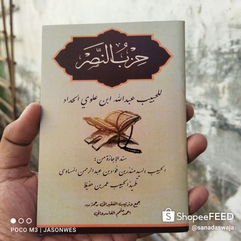 Jual HIZIB NASHOR Amalan untuk membentengi diri dari sihir | Shopee ...