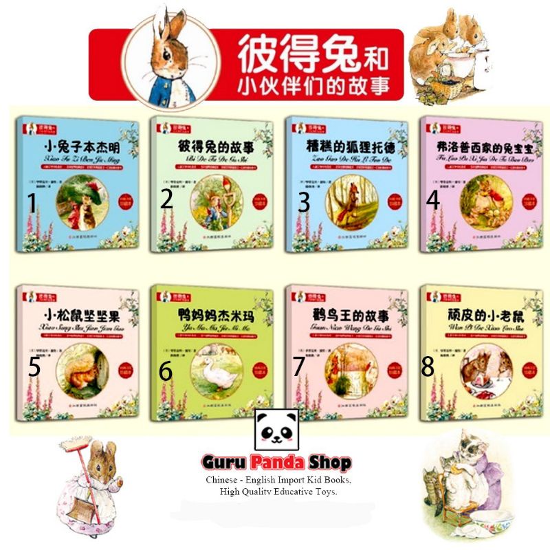 Jual Buku bahasa Mandarin The Tale of Peter Rabbit and Friends | Shopee ...