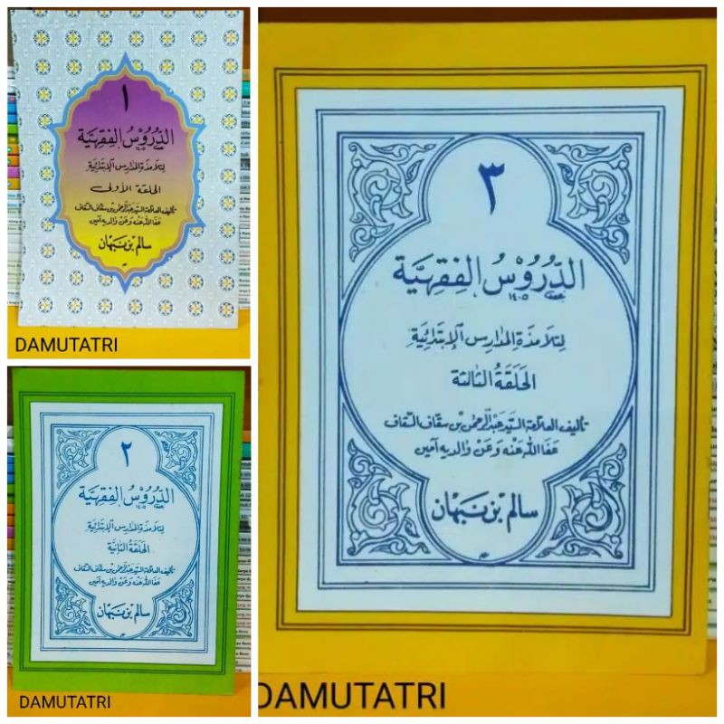 Jual Kitab Kuning : DURUSUL FIQHIYYAH JILID 1-3 | Best Seller | Shopee ...
