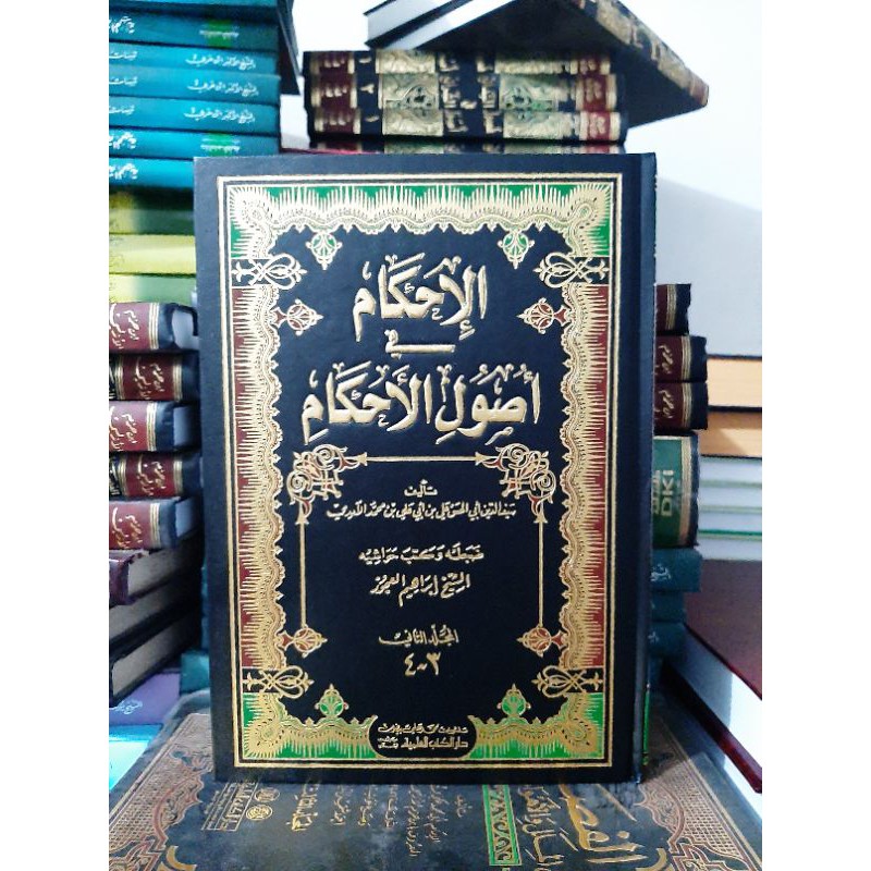 Jual Kitab Al Ihkam Fi Ushul Ahkam 2 Jilid Putih DKI | Shopee Indonesia
