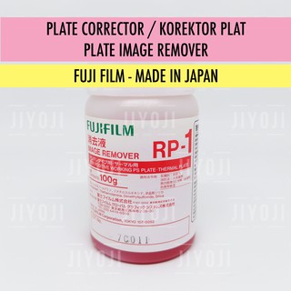Jual Korektor Plat Cetak Offset / FujiFilm Plate Corrector RP1 Image ...