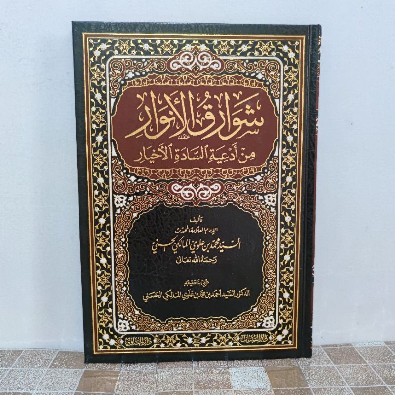 Jual Buku Kitab Syawariqul Anwar - Sayyid Muhammad Al Maliki - Darul ...