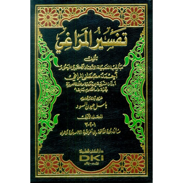 Jual Kitab Tafsir Al Maraghi 10 Jilid - Al Maroghi By Ahmad musthofa al maraghi - Buku Tafsir ...