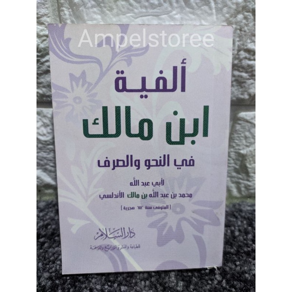 Jual Alfiyah Ibnu Malik , Nadzom Alfiyah Ibnu Malik , Nadhom Alfiyah ...