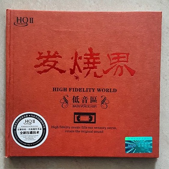 Jual CD HIGH FIDELITY WORLD - BASS VOICE HIFI (MANDARIN HQ II) | Shopee ...