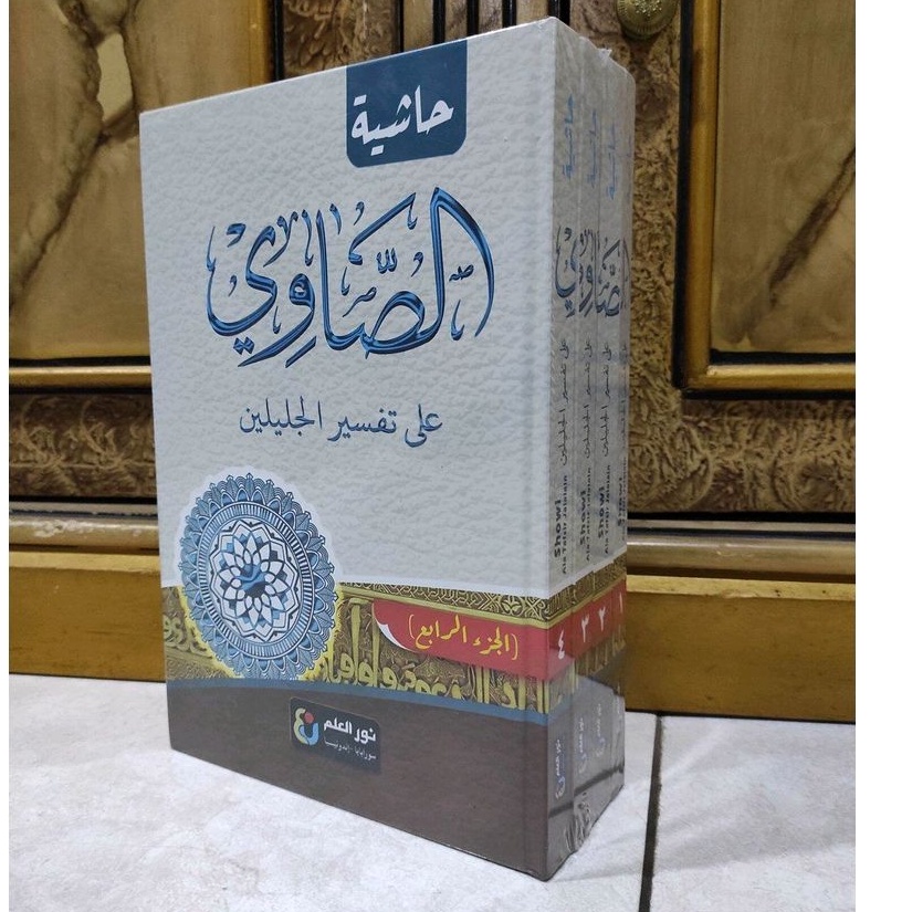 Jual Kitab Tafsir Showi - Hasiyah Tafsir Sowi Ala Tafsir Jalalain 4 ...