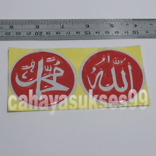 Jual Sticker Mobil Timbul Tulisan Allah Bulat Merah Stiker Kaligrafi ...