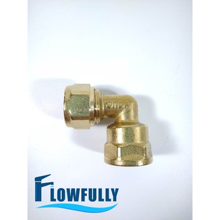 Jual FEMALE ELBOW 16mm x 1/2 inch KNEE DRAT DALAM AIR PANAS PEX ONDA | Shopee Indonesia