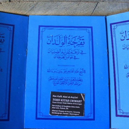 Jual Kitab awamil jurjani tafrihatul wildan makna jawa pegon | Shopee ...