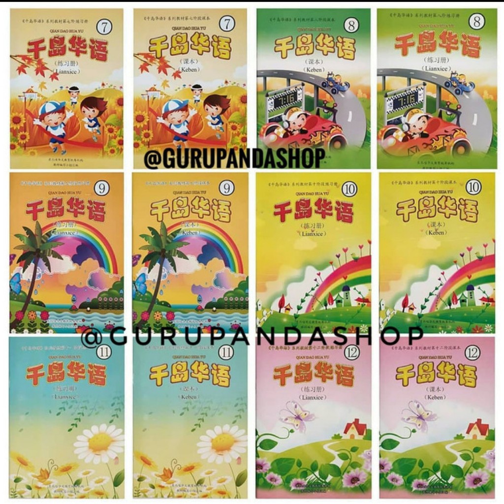 Jual Buku Mandarin QIAN DAO HUA YU Textbook Writing book lianxice keben ...